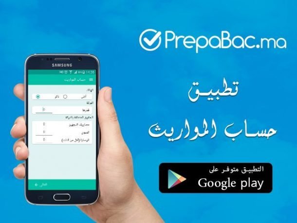 9rayti.com lance une nouvelle application mobile | The Rolling Notes