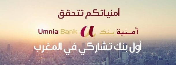 Lancement d'UMNIA BANK | The Rolling Notes